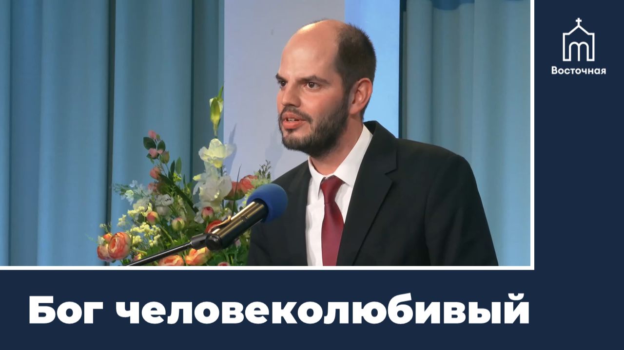 Проповеди
