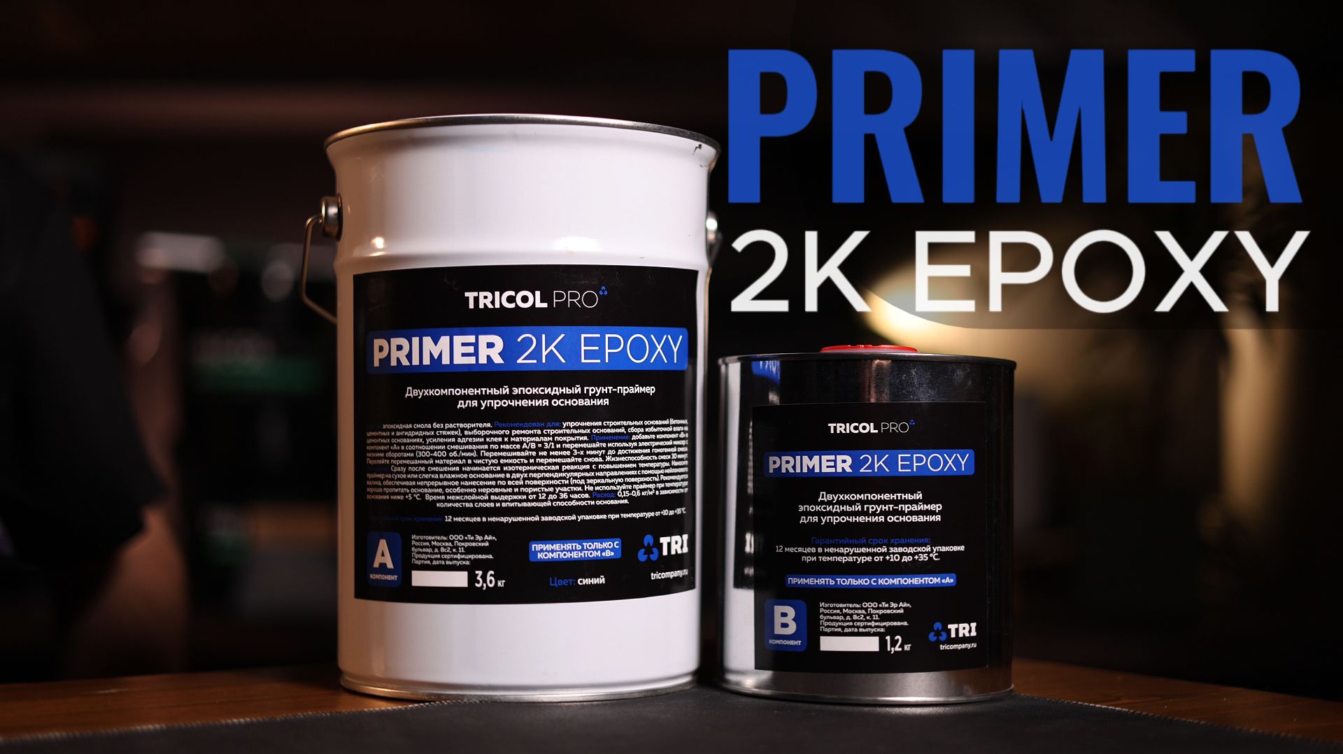 TRICOL PRO PRIMER 2K EPOXY