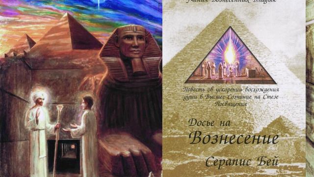 Самое важное учение - учение о вознесении
