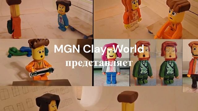 Заставка "MGN Clay-World представляет"