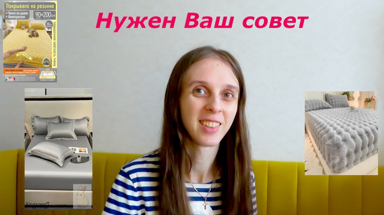 Vlog: Покрывальный влог от  7.07.2026