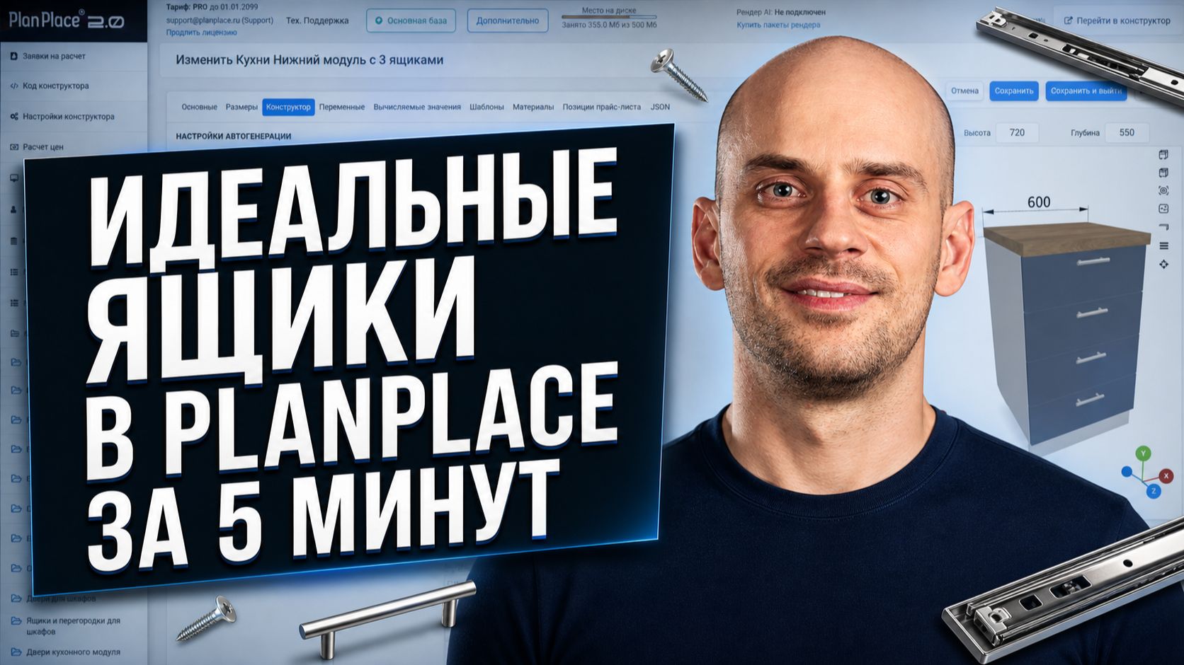 Обучение