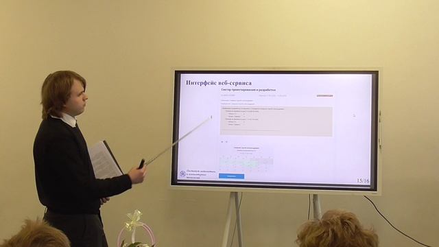Защита ВКР. Сервис автоматизации табельного учёта сотрудников с интеграцией с ИС ДВФУ. 19.06.26