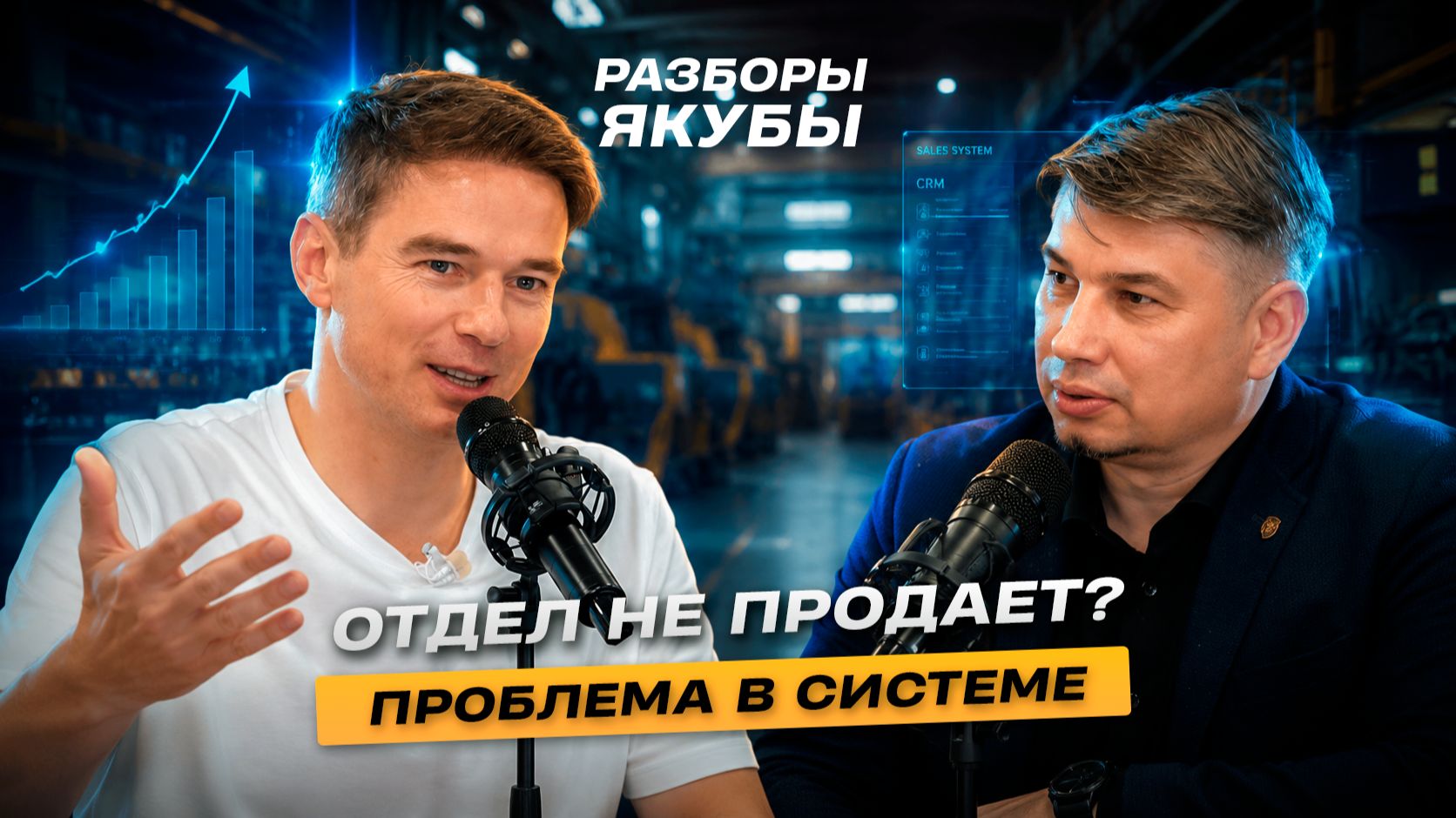 Жесткий разбор бизнеса: где собственник сам убивает прибыль