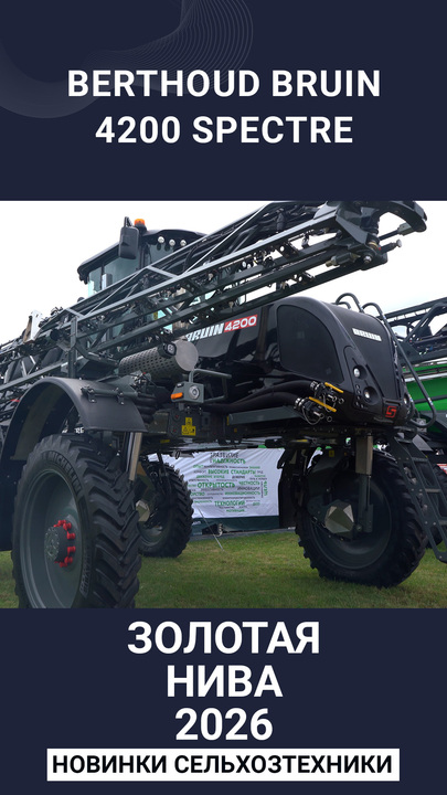 Золотая нива 2026