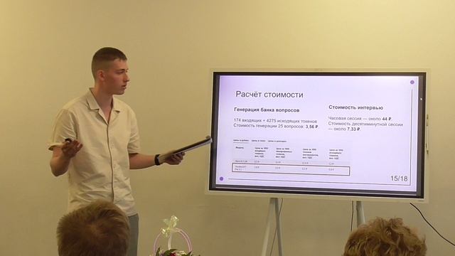 Защита ВКР. Веб-сервис для проведения Mock-собеседований на основе ИИ. 19.06.26