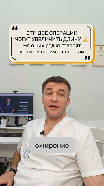 Мужской половой орган: как увеличить длину