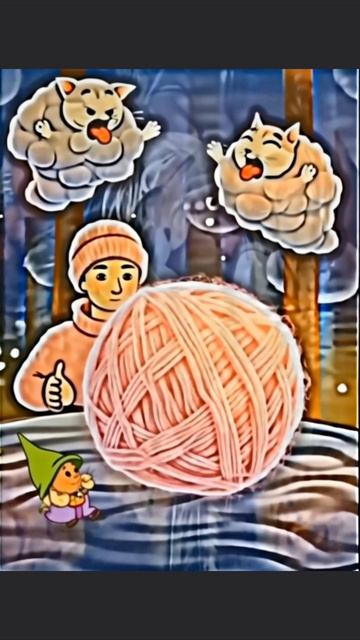 Я, костёрчик, кошки и большущий клубок)