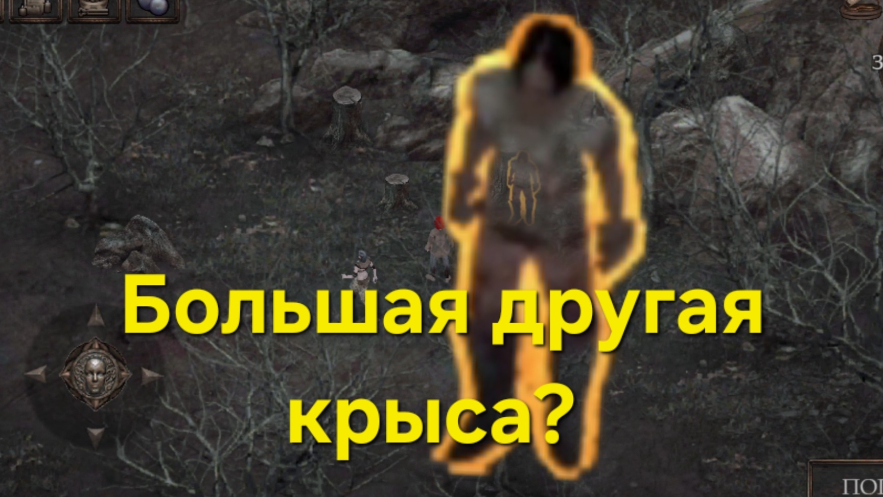 Большая другая крыса?) Vendir :plague of lies прохождение часть#2