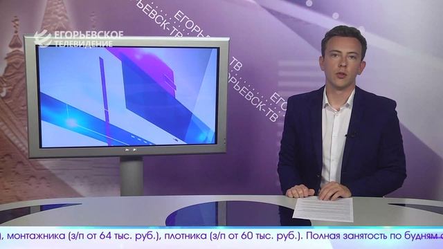 Новый выпуск программу “Егорьевск сегодня” от 06.07.26