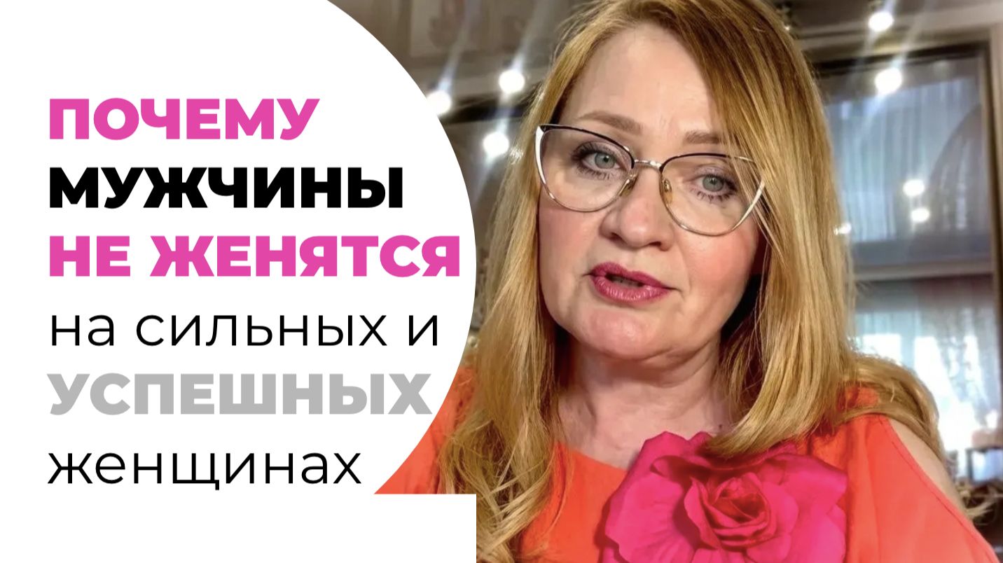 Чего хотят современные мужчины от женщины и почему они женятся на других, не на вас?