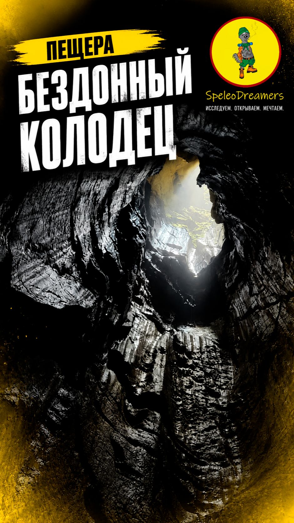 Плато Чатыр-Даг ″Крым″, Спелеология