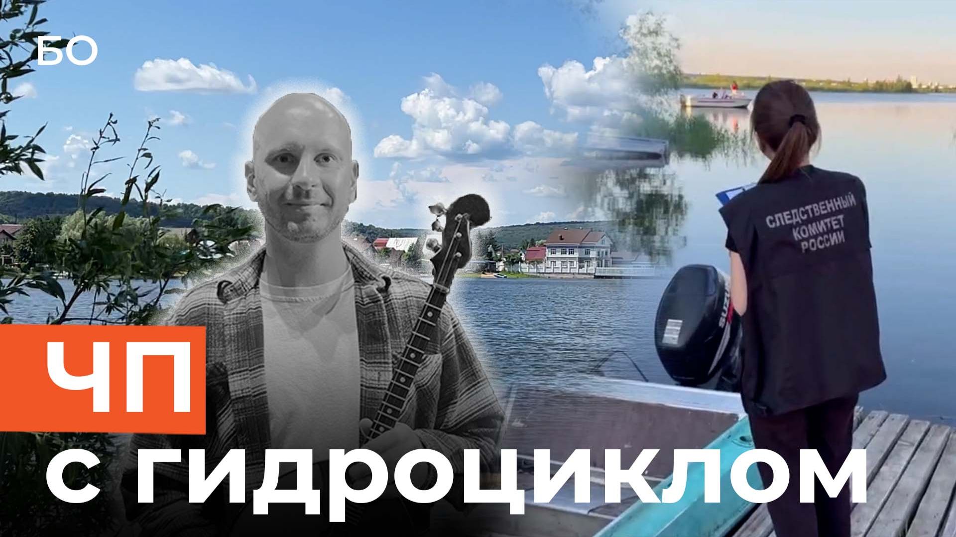Праздник на Волге закончился трагедией: гидроцикл сбил троих на сапбордах
