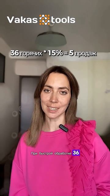 Почему звонить всем подряд после вебинара дорого? Попробуй наш сервис vakas-tools.ru