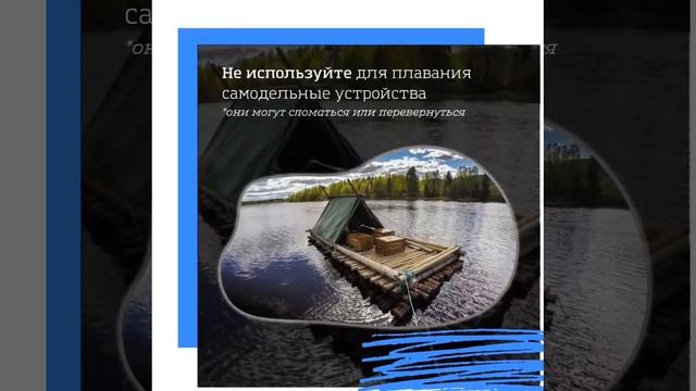 Безопасность