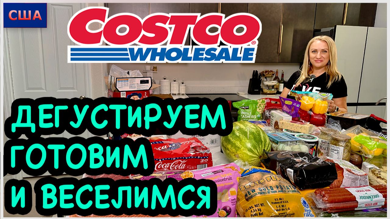 Костко