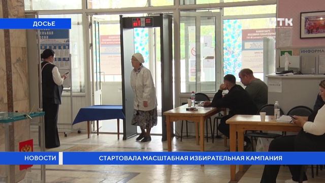 Стартовала масштабная избирательная кампания
