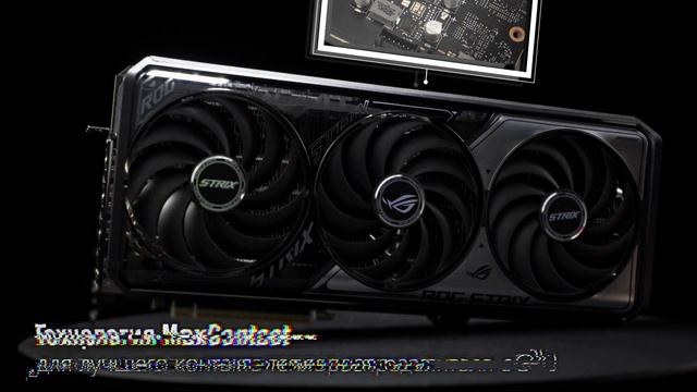 STRIX 5070