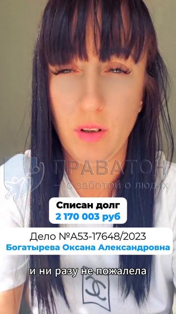 Отзывы ″ПРАВАТОН″