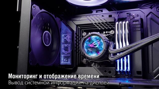 ROG Strix LC III 360 LCD ARGB