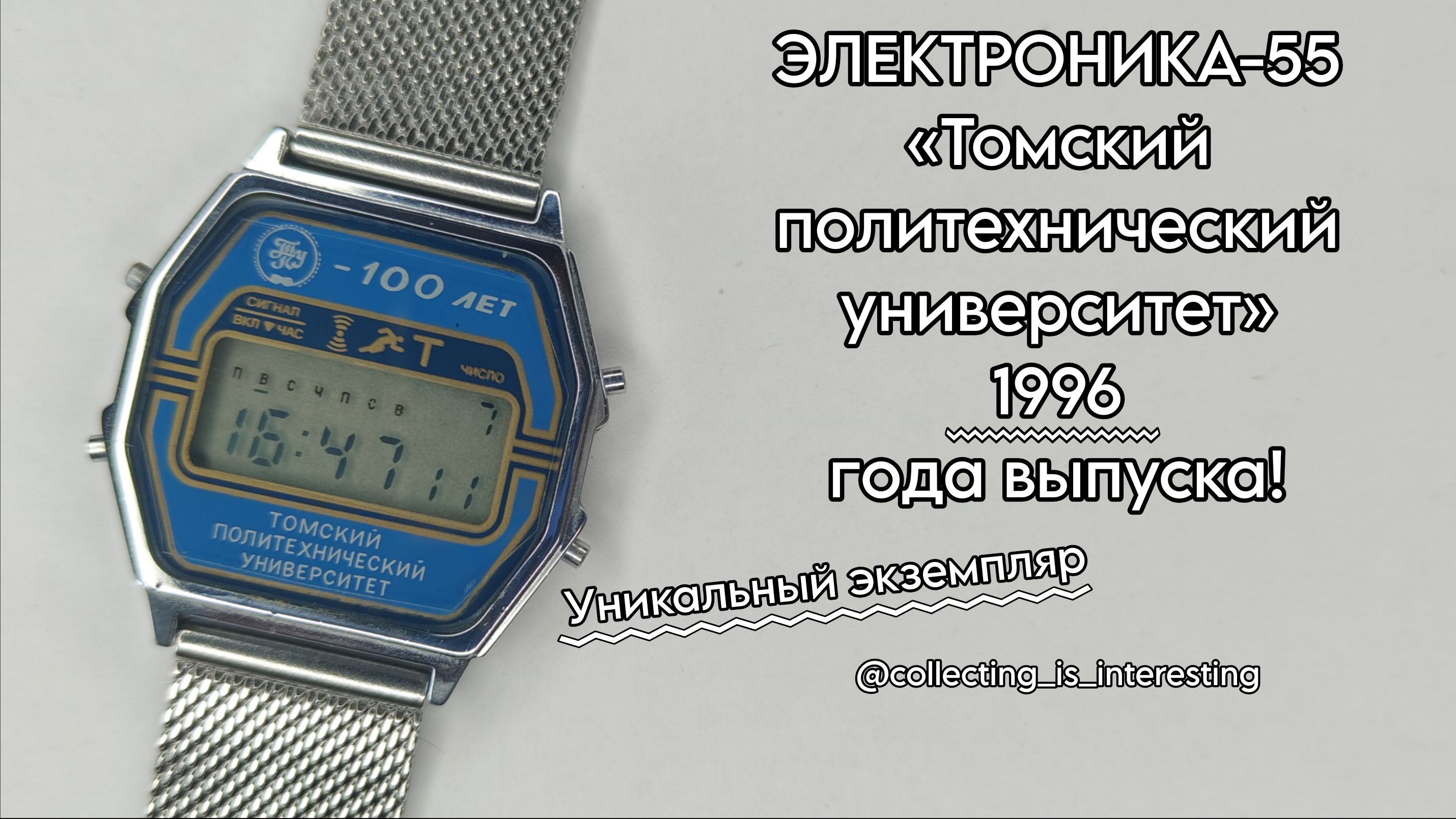 Наручные часы / Обзоры