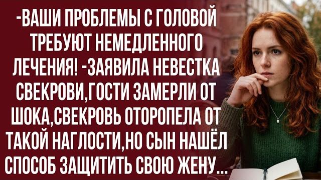 Истории из жизни| Ты перешла все границы! -кричал сын на мать... |Аудио рассказы|Жизненные истории