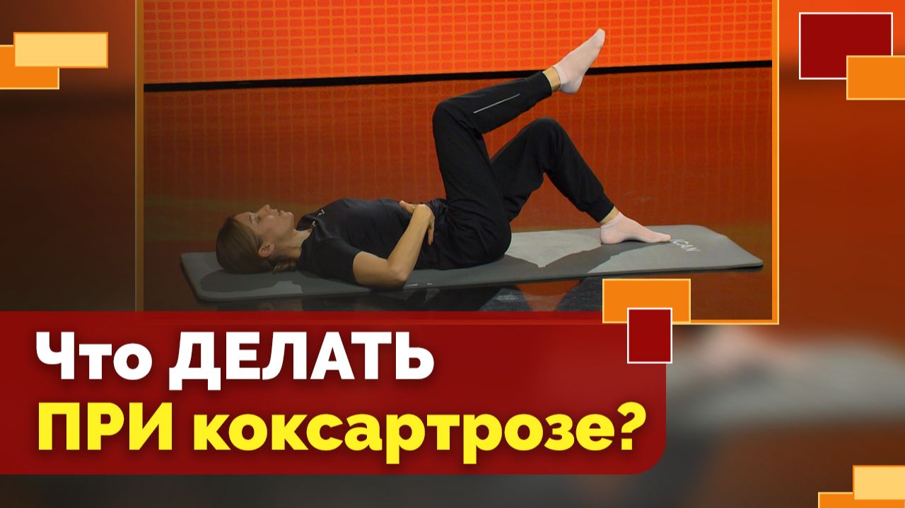 Движение - жизнь!