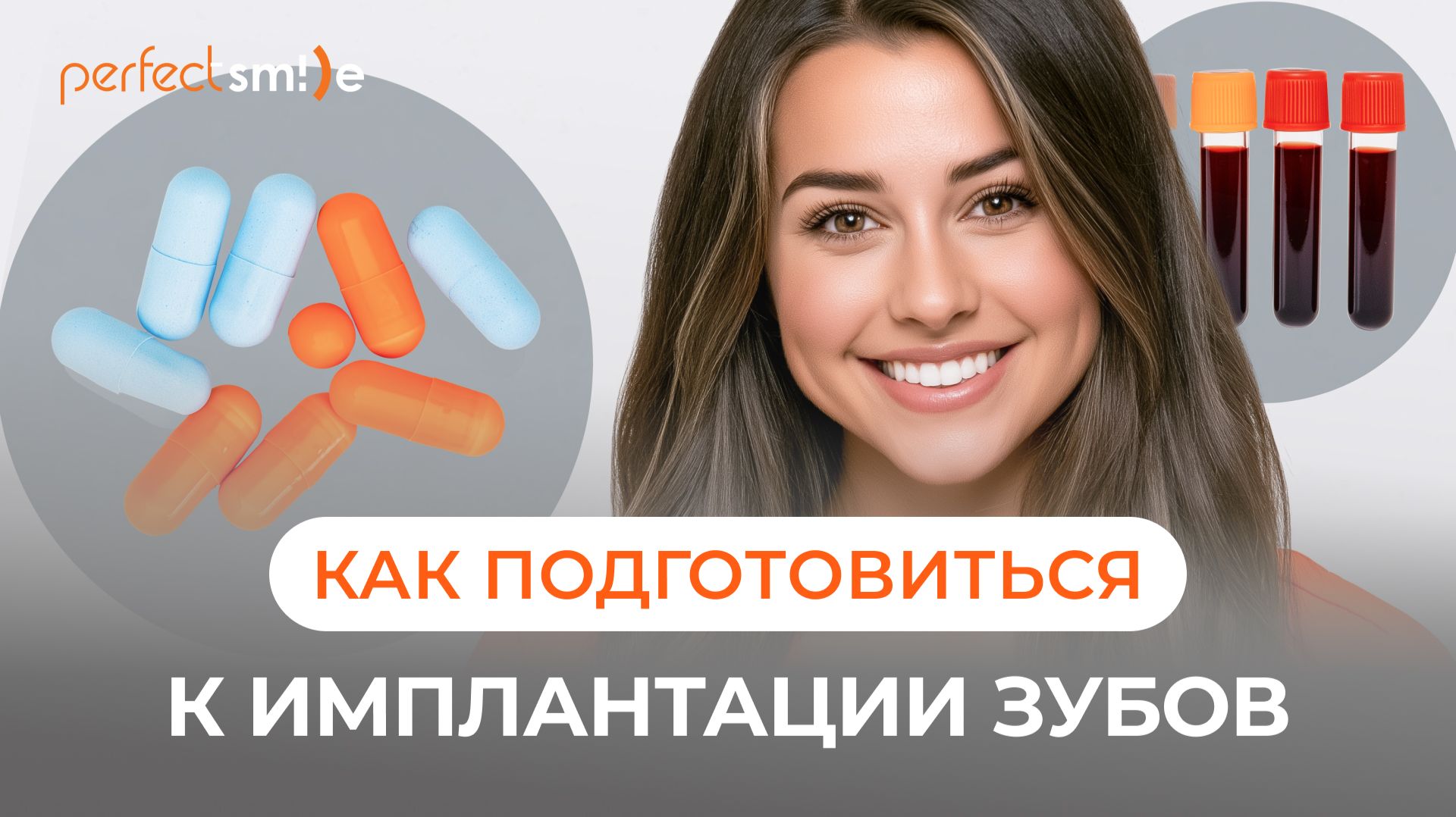 Как подготовиться к имплантации зубов? Советы хирурга 🦷✨