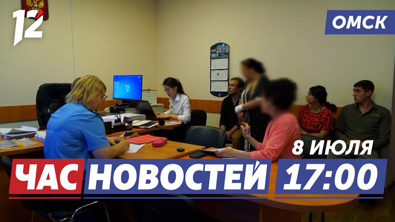 Судят гадалку / «Семья года» / Штрафы за парковки. Новости Омска