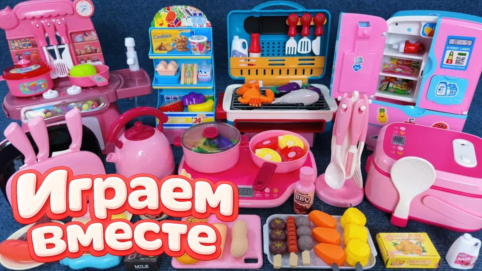 АСМР ИГРУШЕЧНАЯ КУХНЯ И ТЕХНИКА ДЛЯ ДЕТЕЙ! ИГРАЕМ ВМЕСТЕ В ИГРУШЕЧНЫЙ МАГАЗИН АСМР ДЛЯ ДЕТЕЙ 15!