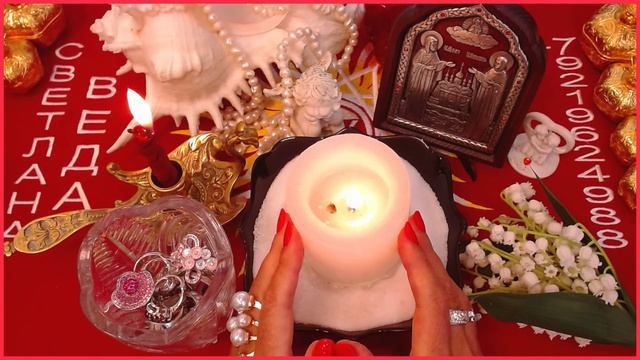 День ПЕТРА И ФЕВРОНЬИ Привлечь Любовь Гармонизация #онлайн #ритуал #таро Светлана ВЕДА