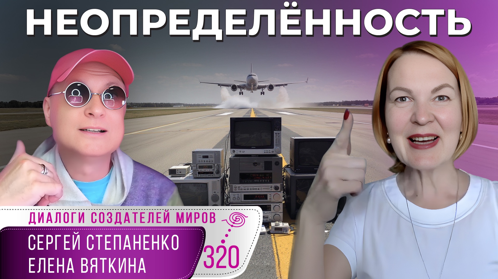 Неопределённость: как превратить страх в приключение I Любовь и математика § 06