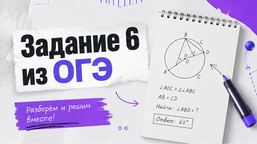 Задание 6