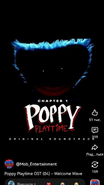 Poppy Playtime OST (04) - Welcome Wave