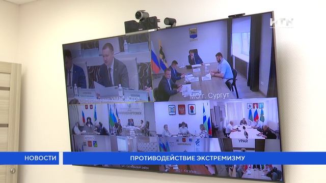 Противодействие экстремизму
