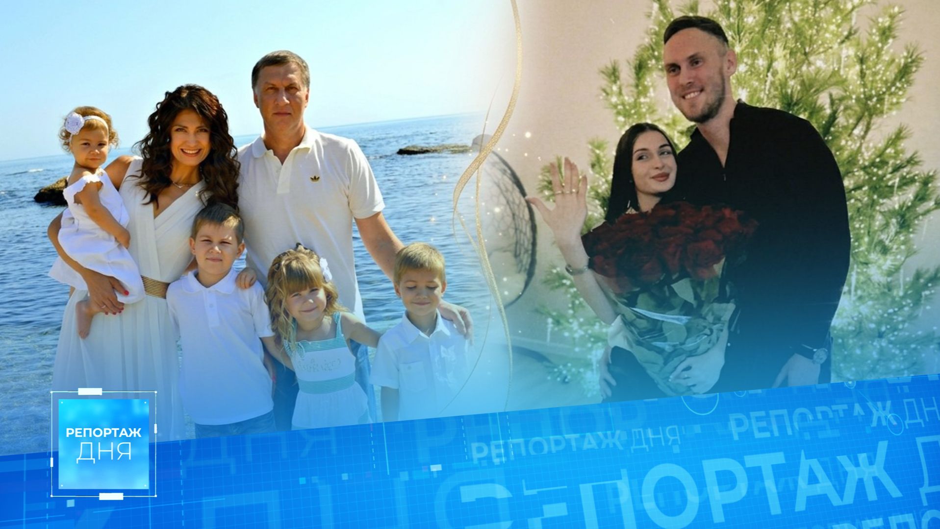 Любовь, рождённая в Донбассе: как семья Руцинских сплела прочный узор семейной жизни на десятилетия