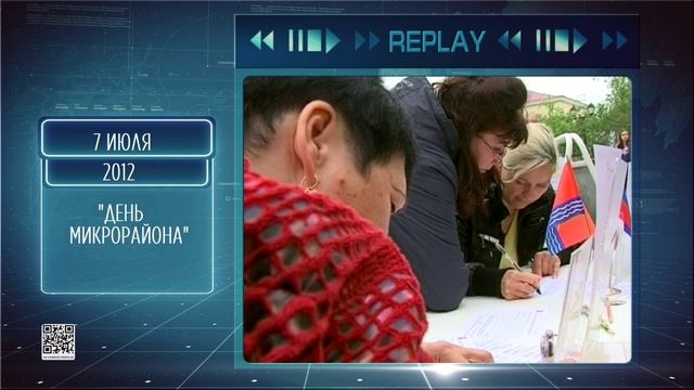 Replay 7 июля 2026