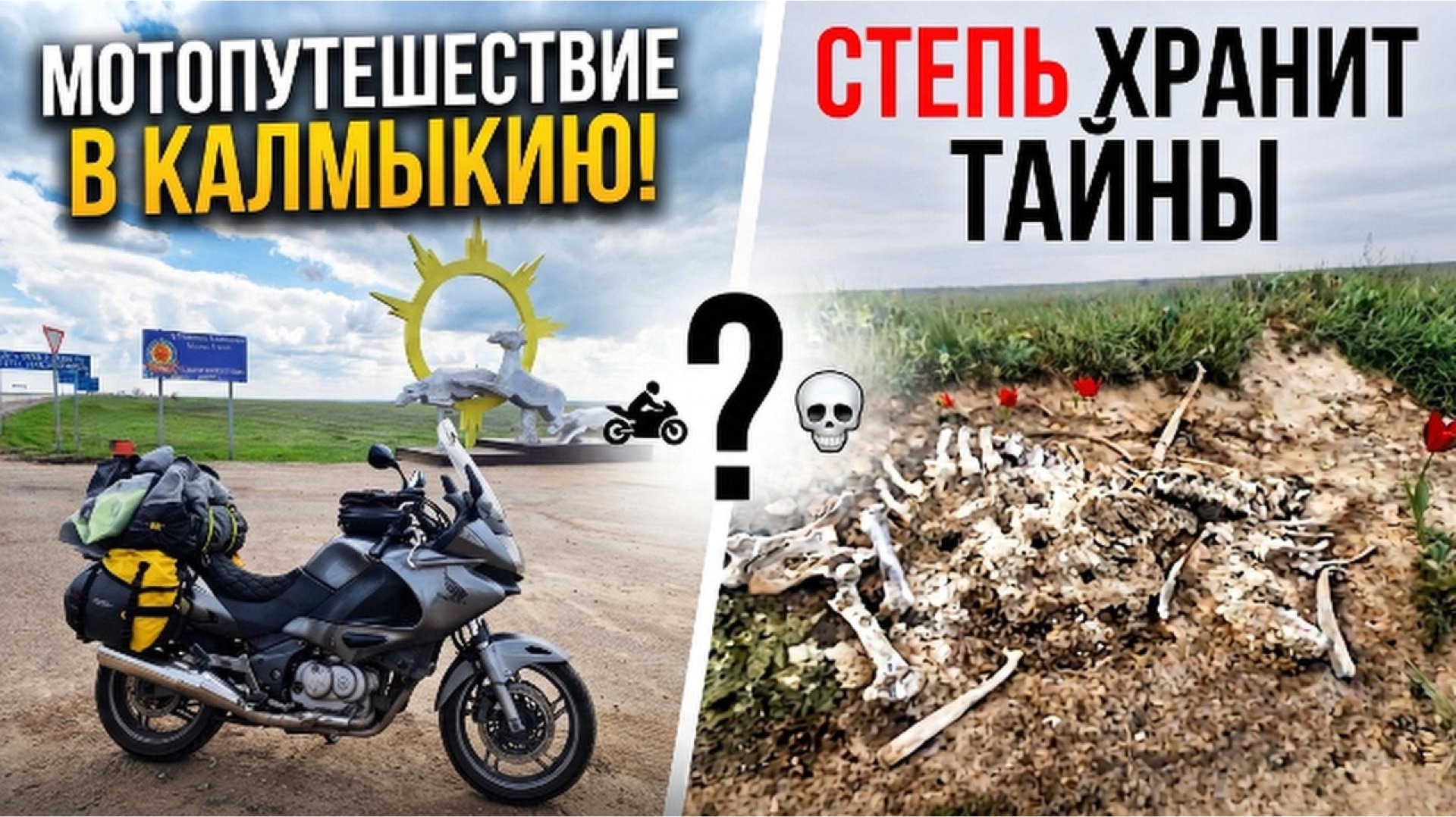 Путешествия и туризм