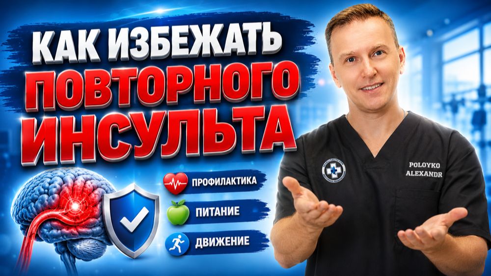 Теория в Неврологии