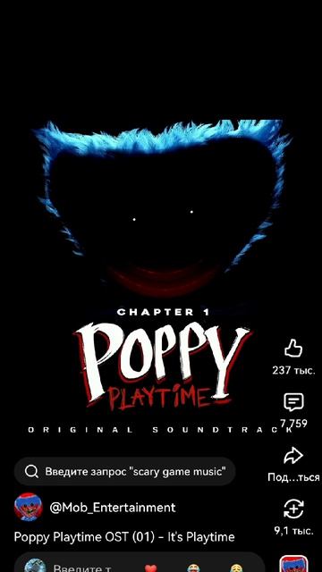 Poppy Playtime OST (01) - It’s Playtime