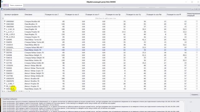 Обзор программы, прикладные задачи: копирование настроек профиля