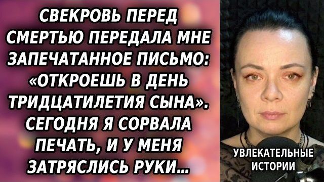 Истории из жизни|Свекровь передала|Аудио рассказы|Аудиокниги слушать онлайн|Жизненные истории