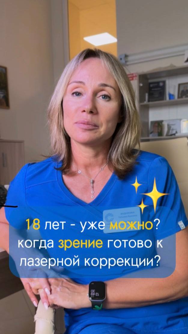 К.м.н., офтальмолог Фадейкина Т.Л.