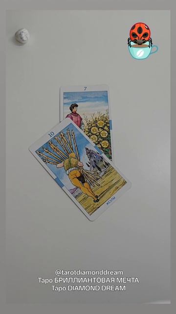 КАРТА ДНЯ, ОБЩИЕ ПРОГНОЗЫ ТАРО.