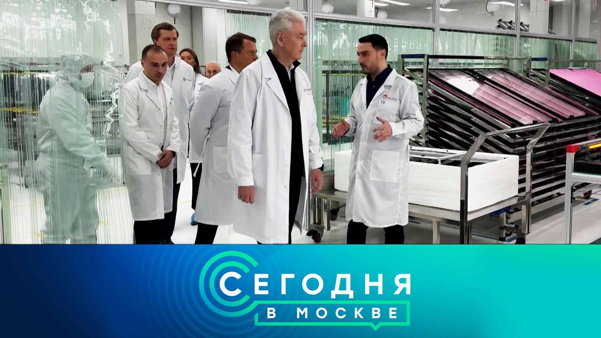 «Сегодня в Москве»: 8 июля 2026 года