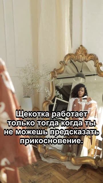 Почему ты не можешь щекотать себя сам?