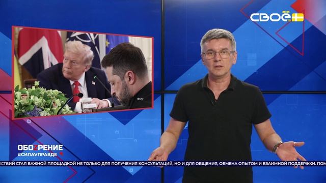 ОбоZрение. 08.07.2026