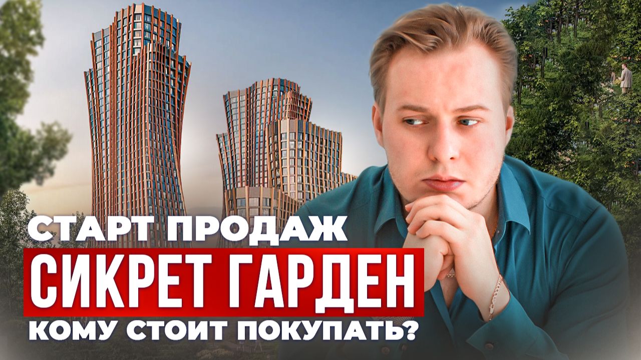 Старты продаж