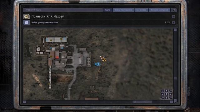 S.T.A.L.K.E.R: Чистое Небо №2