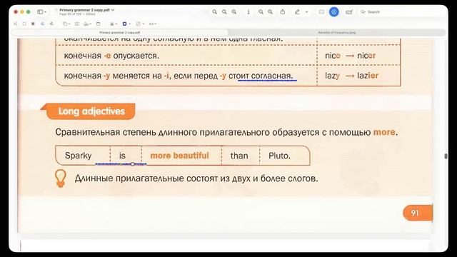 comparative adjectives (сравнительная форма прилагательных)